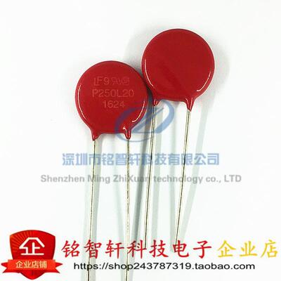 全新原装 V250LA20AP P250L20  压敏电阻 250V 500pF 直插  14MM
