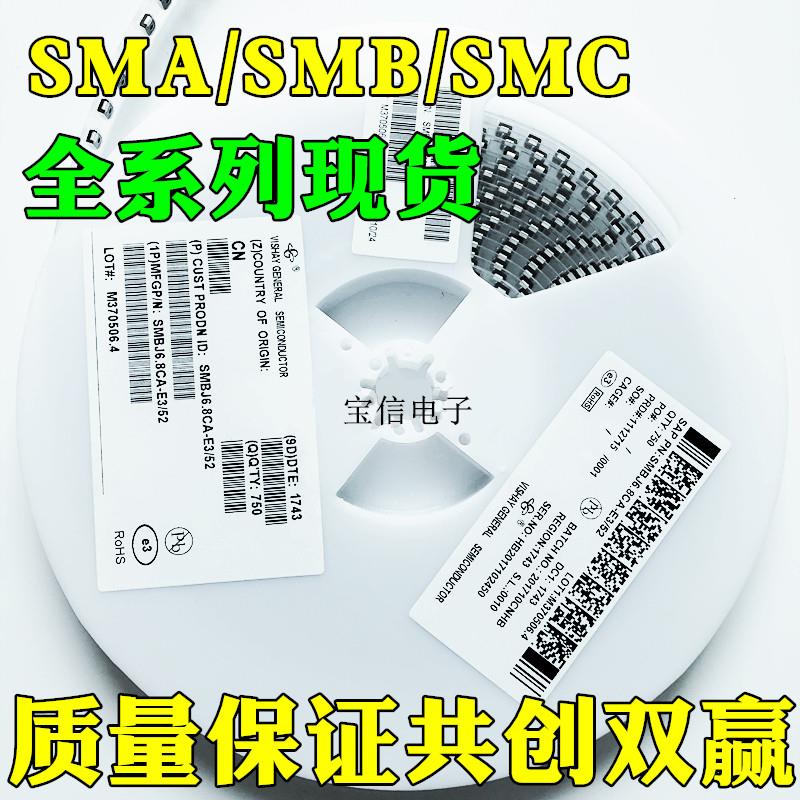 贴片TVS瞬变抑制二极管单向/双向SMBJ20A/22A/24A/26A/28A/30A CA