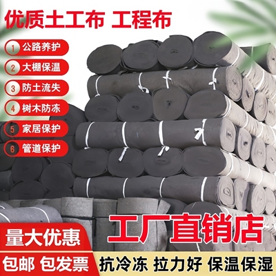 土工布工程布加厚毛毡布大棚保温棉被公路水泥路面养护毯保湿包装
