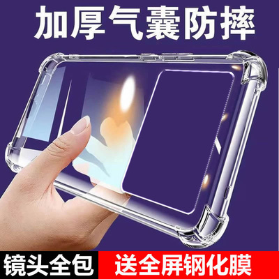 气囊防摔壳手机保护套