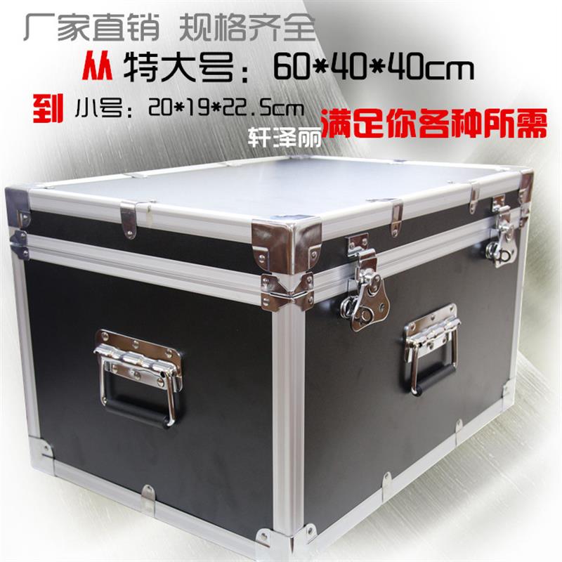 特大号铝合金工具箱航空箱仪器箱设备道具箱展会箱航模箱现货定制
