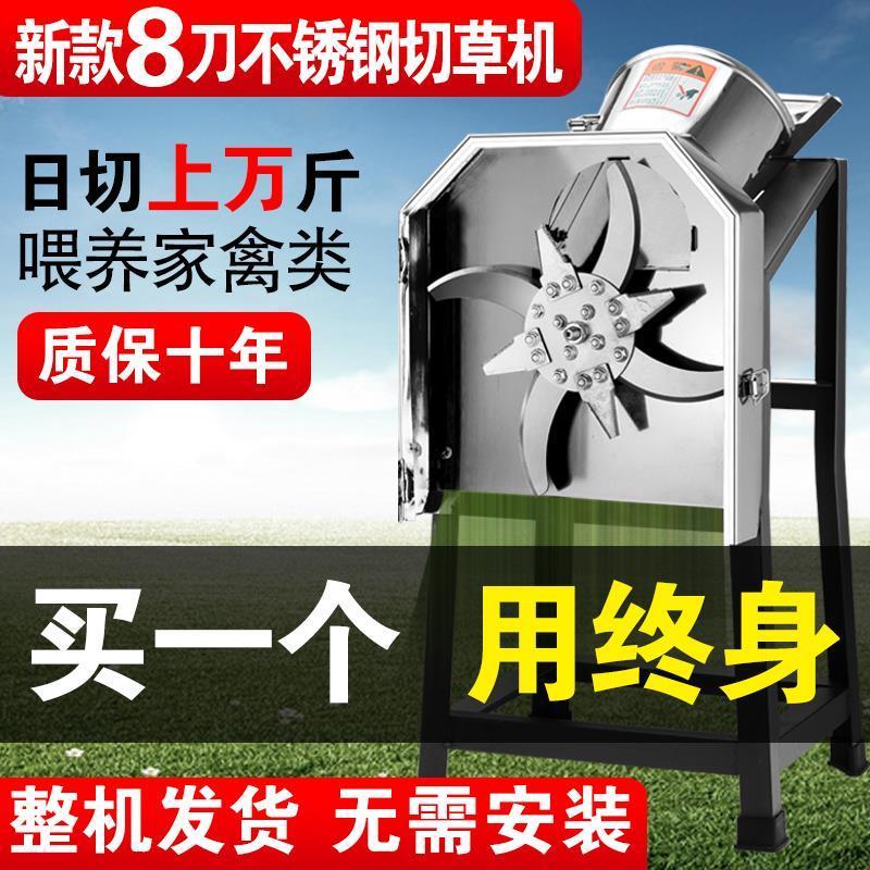 小型家用切草机碎草机猪草机草杆粉碎机鸡鸭牛羊养殖不锈钢铡草机