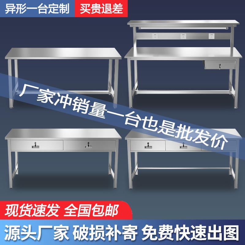 304不锈钢工作台车间1.8米操作台实验室检验桌流水线 线平板桌分
