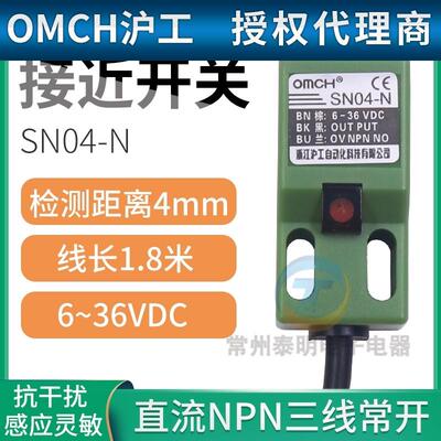 沪工接近开关传感器感应开关NPN三线直流常开SN-04N 电源12V24Vdc
