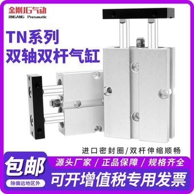 TN25双轴双杆气缸大推力小型气动TDA25*30/40/50/60*70/80/125-S