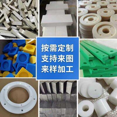 电木板PEEK板耐磨尼龙ABS塑料板定制PU PVDF POM棒铁氟龙加工切割
