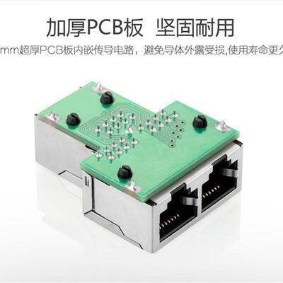 RJ45网线连接器网络三通头延长一分二8芯通三口转接头分接分线器