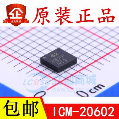 全新原装 ICM-20602 ICM-20600 ICM-20608 QFN陀螺仪传感器可直拍