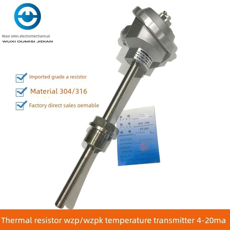 温度变送器Wzp-230 130热阻Pt100热阻热电偶M27*2 4-20Ma
