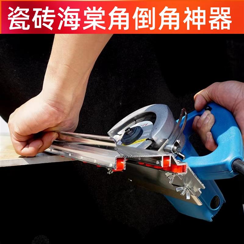 瓷砖45度倒角神器角磨机倒角器大理石云石海棠角切角辅助工具新款