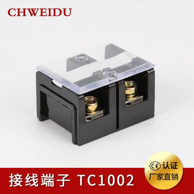 TC-1002大电流接线端子排 耐高温 100A/2P固定式接线端子 接线排