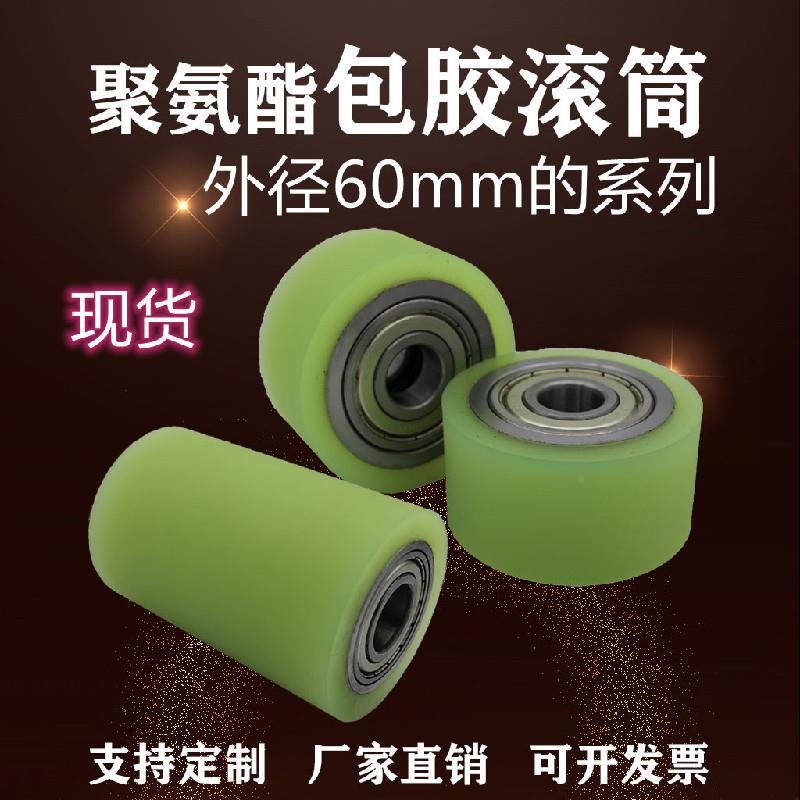外径60pu胶聚氨酯包胶双轴承主从动轮辊无动力输送带滚筒承重配件