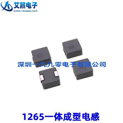 6.8UH 10UH 15UH 22UH 33UH 47UH 68UH 1265一体成型电感12x6.5mm