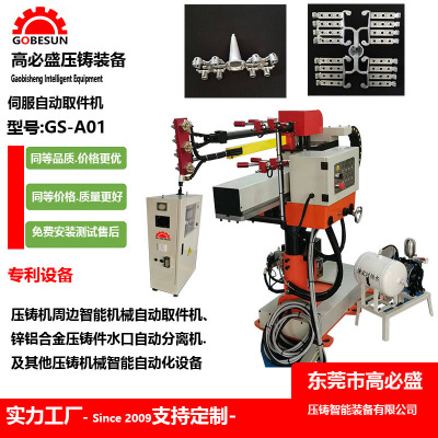 Wholesale Die Casting Hardware Automatic Pick up machine