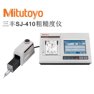 三丰SJ-410系列表面粗糙度仪178-580-11DC表面粗糙度测试仪SJ-411