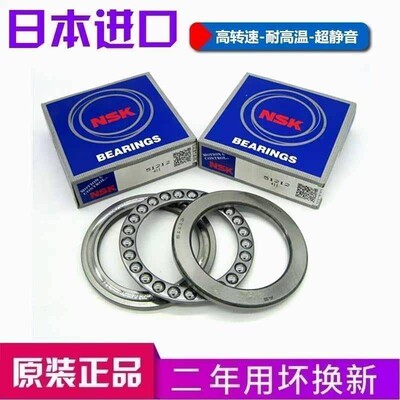 新款 日本 进口NSK轴承 51214 51215 51216 51217 51218 51220