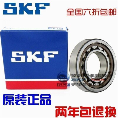 进口NSK SKF 322 324 326 328 NUP330 EW/EM/ECM圆柱滚子轴承铸铁