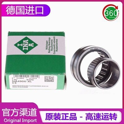 德国进口INA滚针轴承 NA4914 4915 4916 4917 4918 4919 4920 IKO