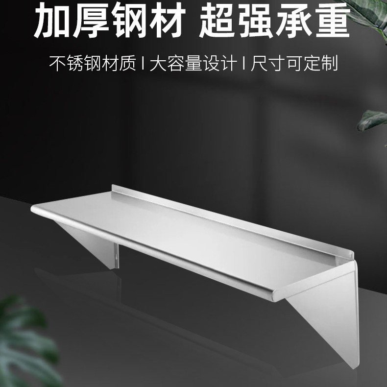 201不锈钢厨房收纳调料支架子 单层加厚商用双层墙架 置物架 推荐