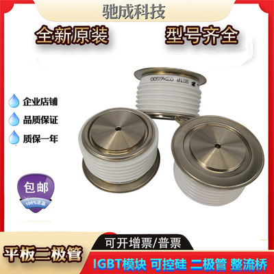 平板二极管D1049N14T D1809N32T D2601NH90T全新诚信经营品质保证