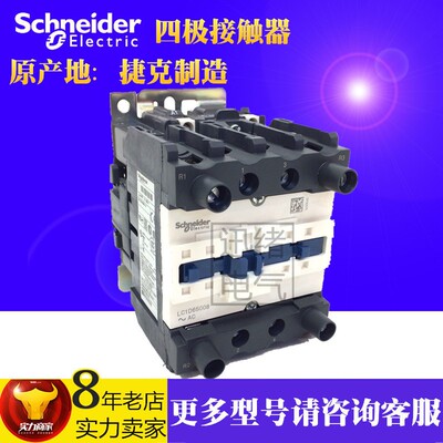 原装四极直流接触器LP1D65008BD DC24V 65A 2NO+2NC