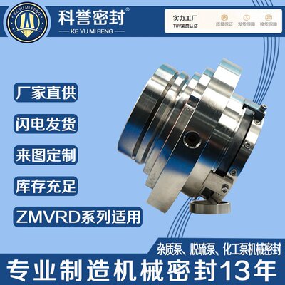 自贡工业泵机械密封HZ65-50-125A HZ65-50-160A HZ65-40-200A厂家