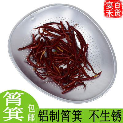 筲箕家用晾晒淘米沥饭漏水篮装菜篮洗菜竹篮纯铝筲箕厨房洗菜簸箕