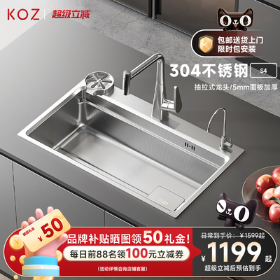 KOZ-S4不锈钢304水槽厨房洗菜盆大单水槽家用洗碗水池5.0mm加厚碗