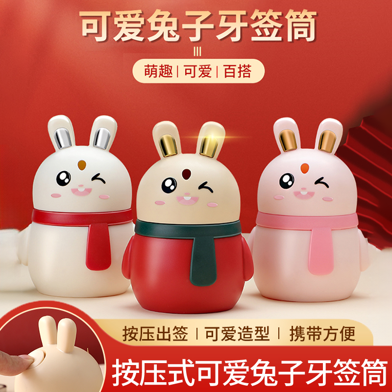兔子牙签筒按压式牙签筒自动弹出智能牙签盒高档餐厅牙签收纳盒