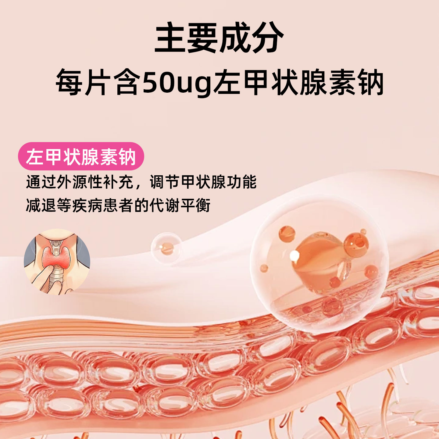俄罗斯Merck优甲乐50ug*100片左甲状腺素钠片甲状腺功版原装进口