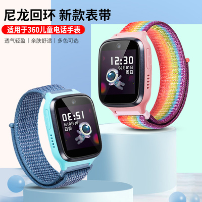 弹力编织透气尼龙手表表带