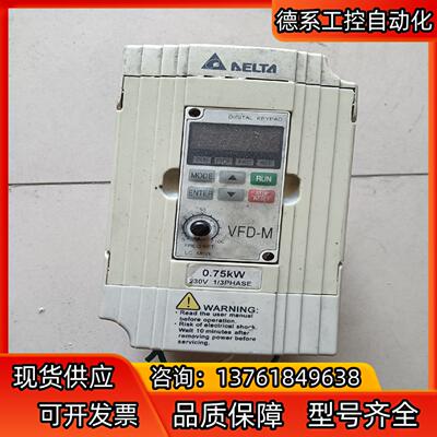 台达变频器VFD007M21A