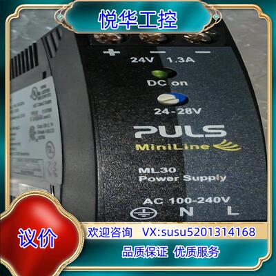 德国 PULS 普尔世电源 ML30.241 原装正品 实物议价