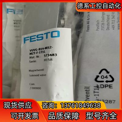 VUVG-B14-M52-MZT-F-1T1L   5734