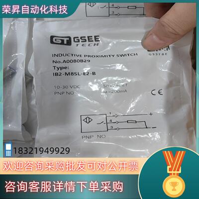 现货GSEE吉诺传感器A0080B29 IB2-M8SL-E2-
