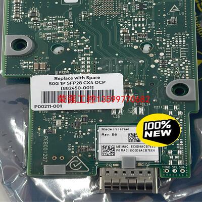【荣强工控】HPE 50G 1P SFP28 CX4 OCP-MEL C