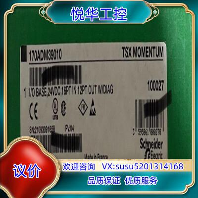 原装PLC 170ADM39010议