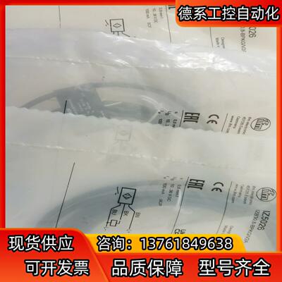 IZ5026电感式接近开关易福门