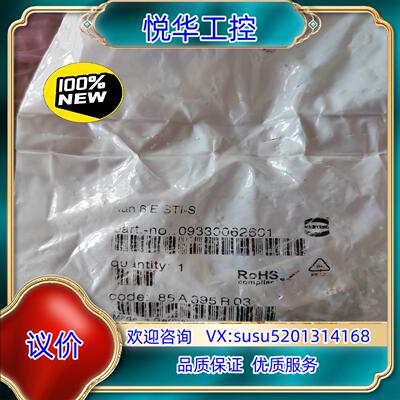 原装HARTING 连接器 09330062601 公芯 Han议