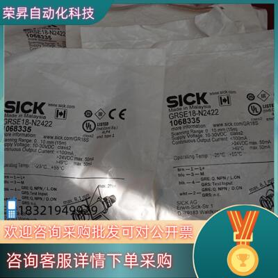 现货全新原装西克传感器GRSE18-N242211个