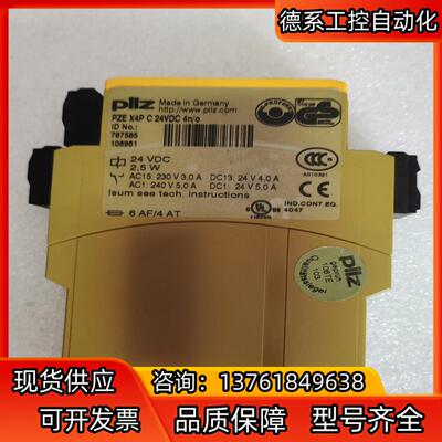 pilz继电器787585