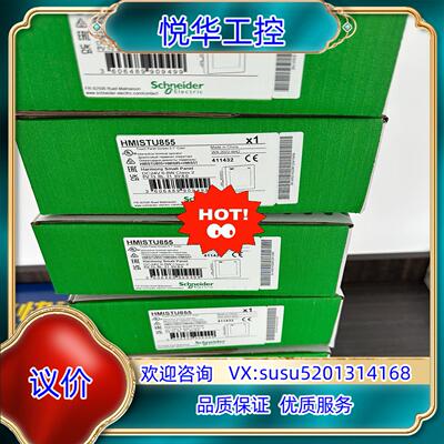HMISTU855全新原装，到仓100台，量大议价出，现议价