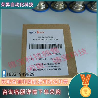WinBest CP243-iBUS 总线连接不占PPI口
