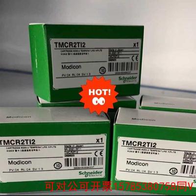 议价（拍前议价）TMCR2TI2