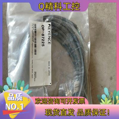 现货Keyence基恩士连接线OP-88679 680