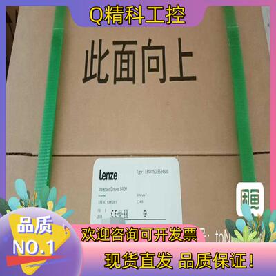 现货E84AVSCE5524SB0/VB0  伦茨变频器全新原