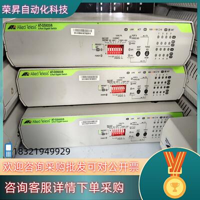 现货Allied Telesis安奈特8口交换机AT-GS9