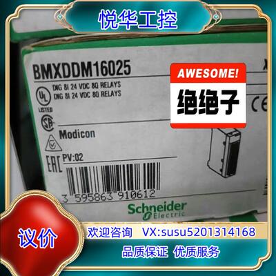 BMXDDM16025PLC模块 ,全新原装，联议价