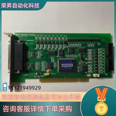 现货ADTECH ADT-8940A1/ADT-8949B1高性能四轴运动控制卡议价