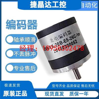 ZVH-5B-20B-E5-26C-1M/50BM-E5-26E长春型光电旋转编码器 质保